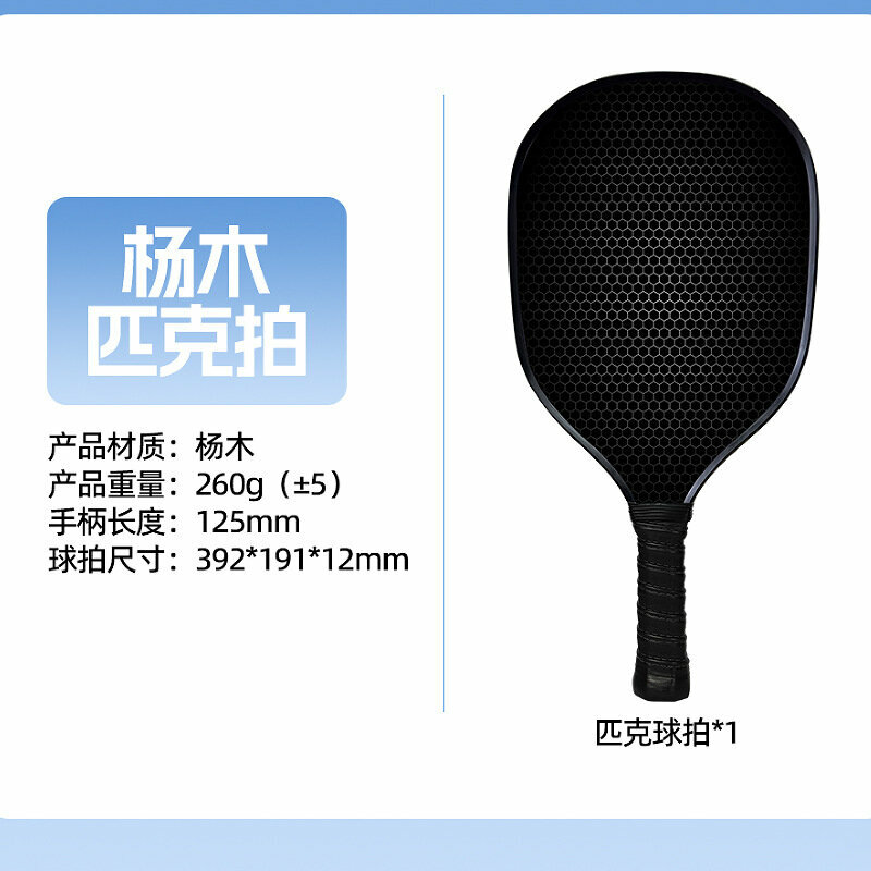 Оптовая продажа ракеток для пиклбола, деревянные ракетки для пиклбола, ракетки для пиклбола для активного отдыха
