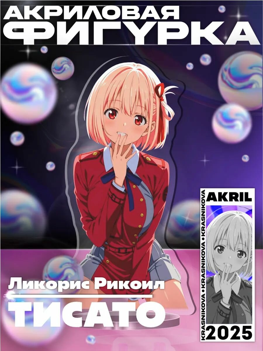 Акриловая фигурка аниме Ликорис Рикоил Тисато Нисикиги