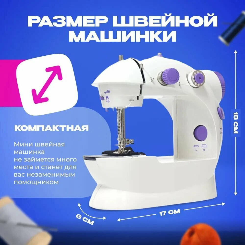 Швейная машина FeelNice — фото 1