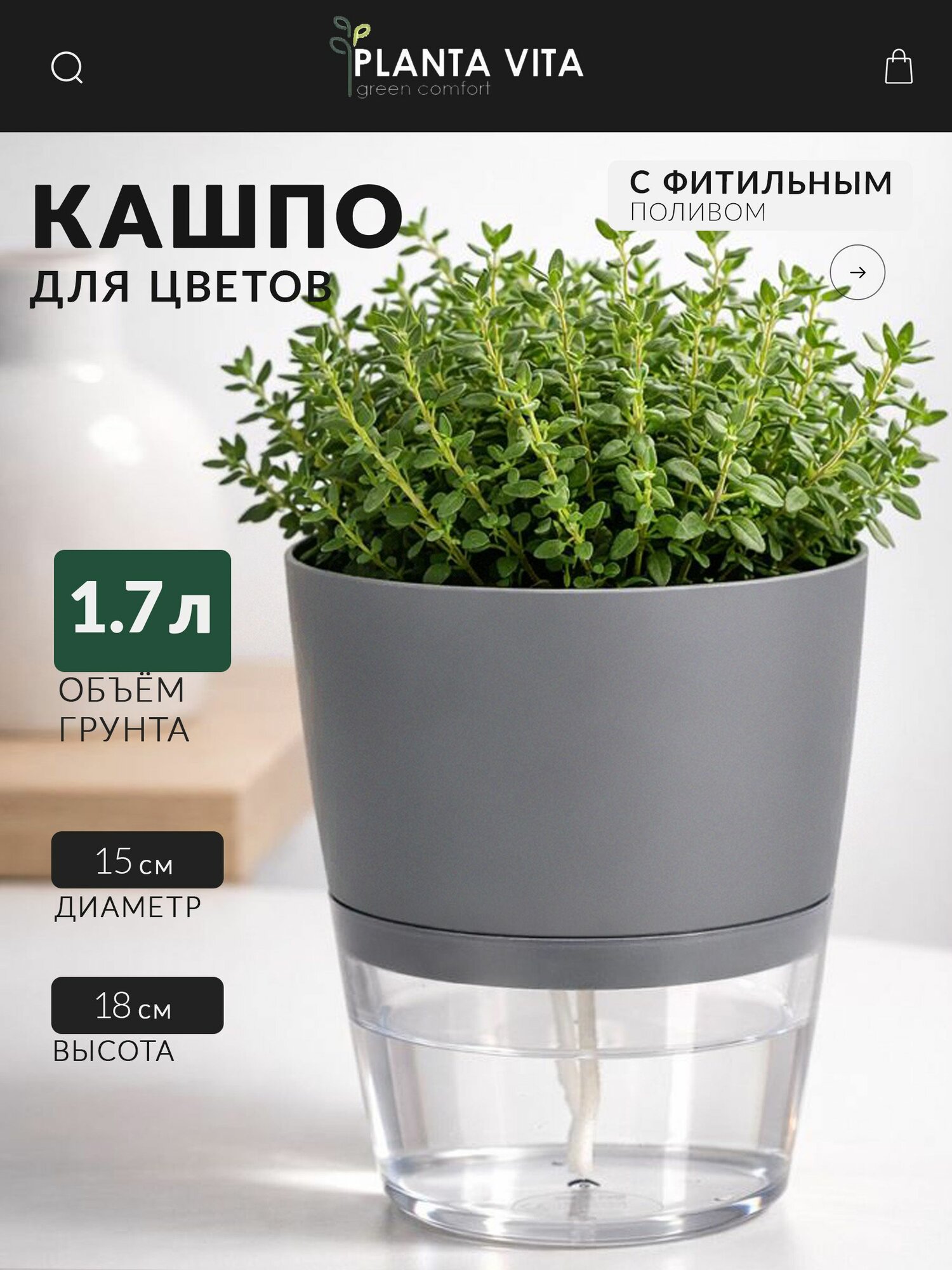 Кашпо для цветов Round Matt grey с фитильным поливом автополивом