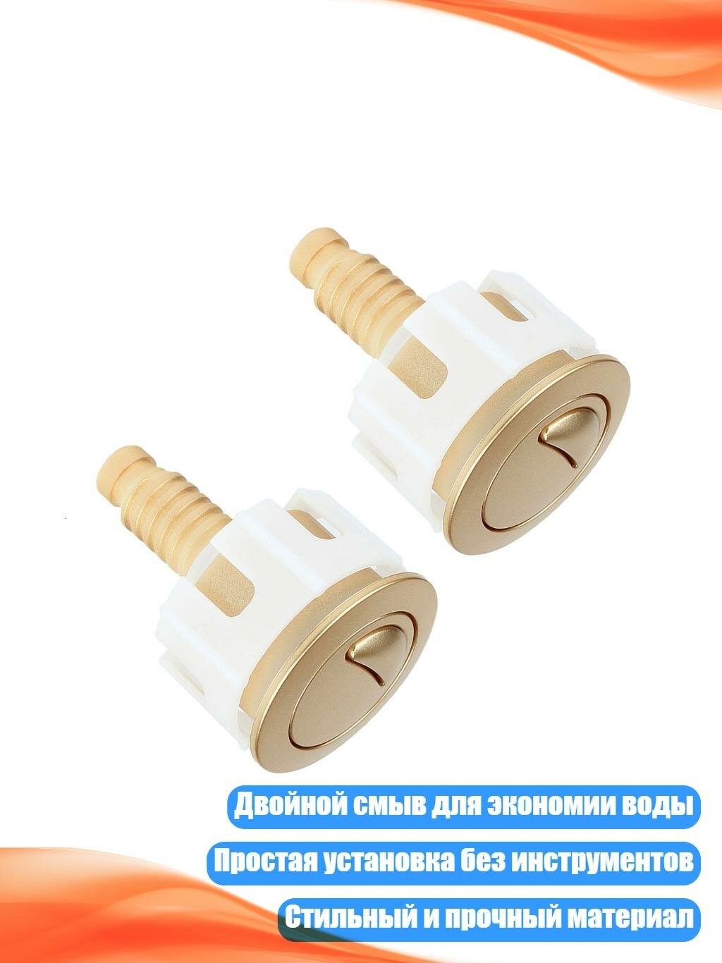 Круглая кнопка слива для унитаза, 2 шт, круглое золото