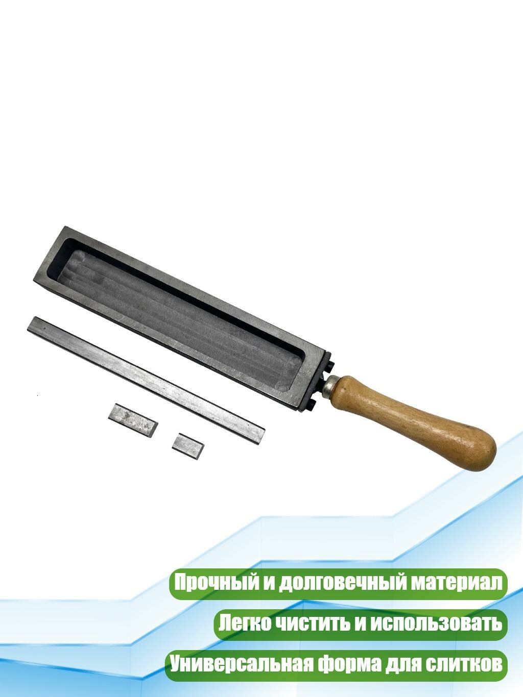 Формы для слитков золота и серебра, 8 дюймов