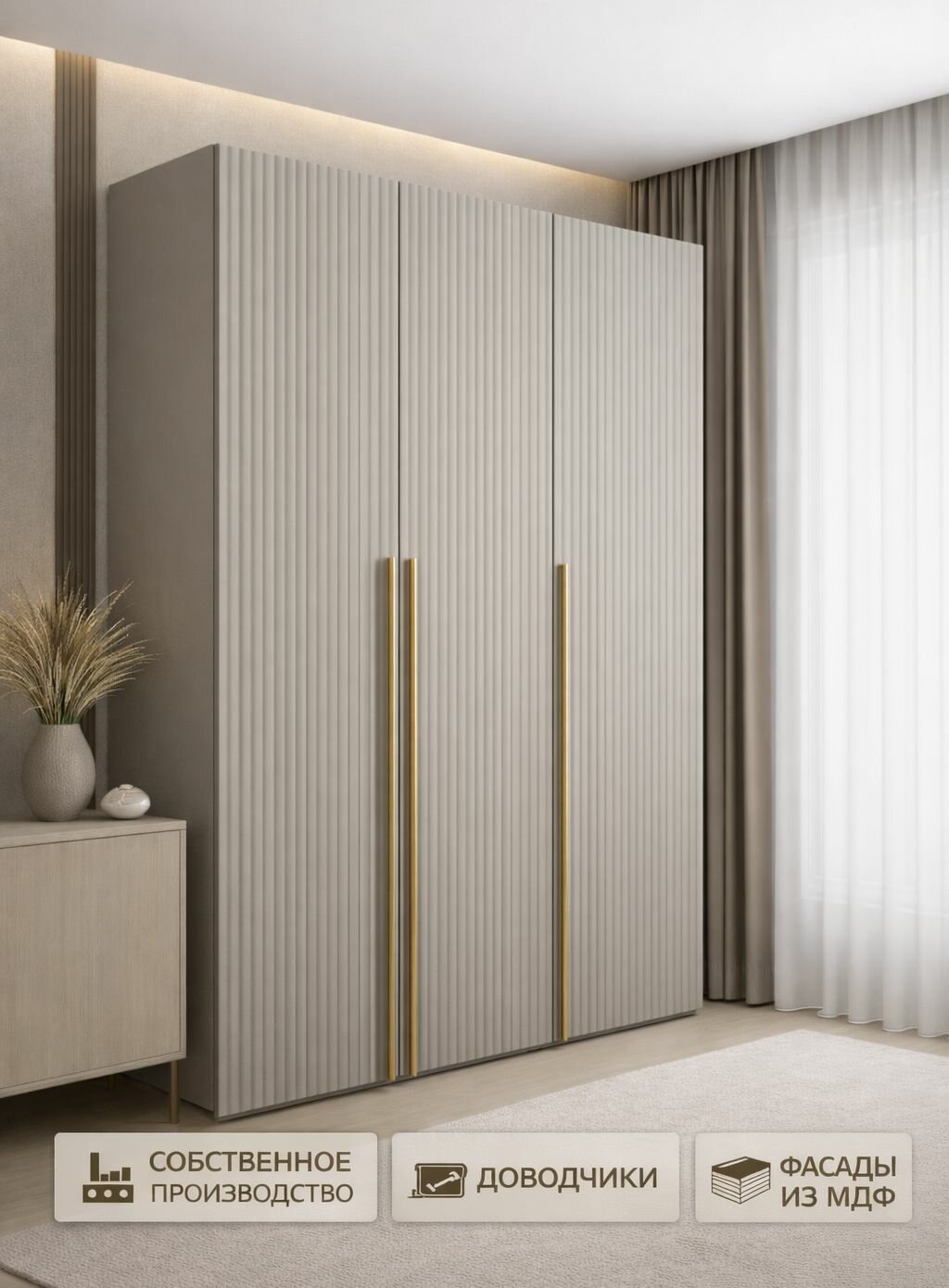 Шкаф для одежды Юта от Владимирской мебельной фабрики, ЛДСП, 150x220x58 см