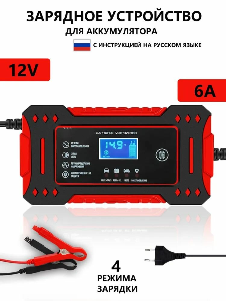 Устройство зарядное для АКБ, 2000 А•ч, макс. ток 8 A, 226 мм 8A зарядка 2000 Ач