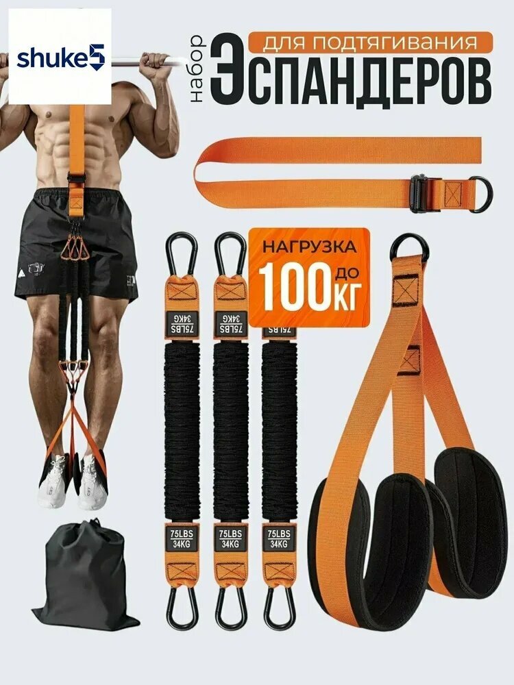 Эспандер , 5 шт, 100 кг