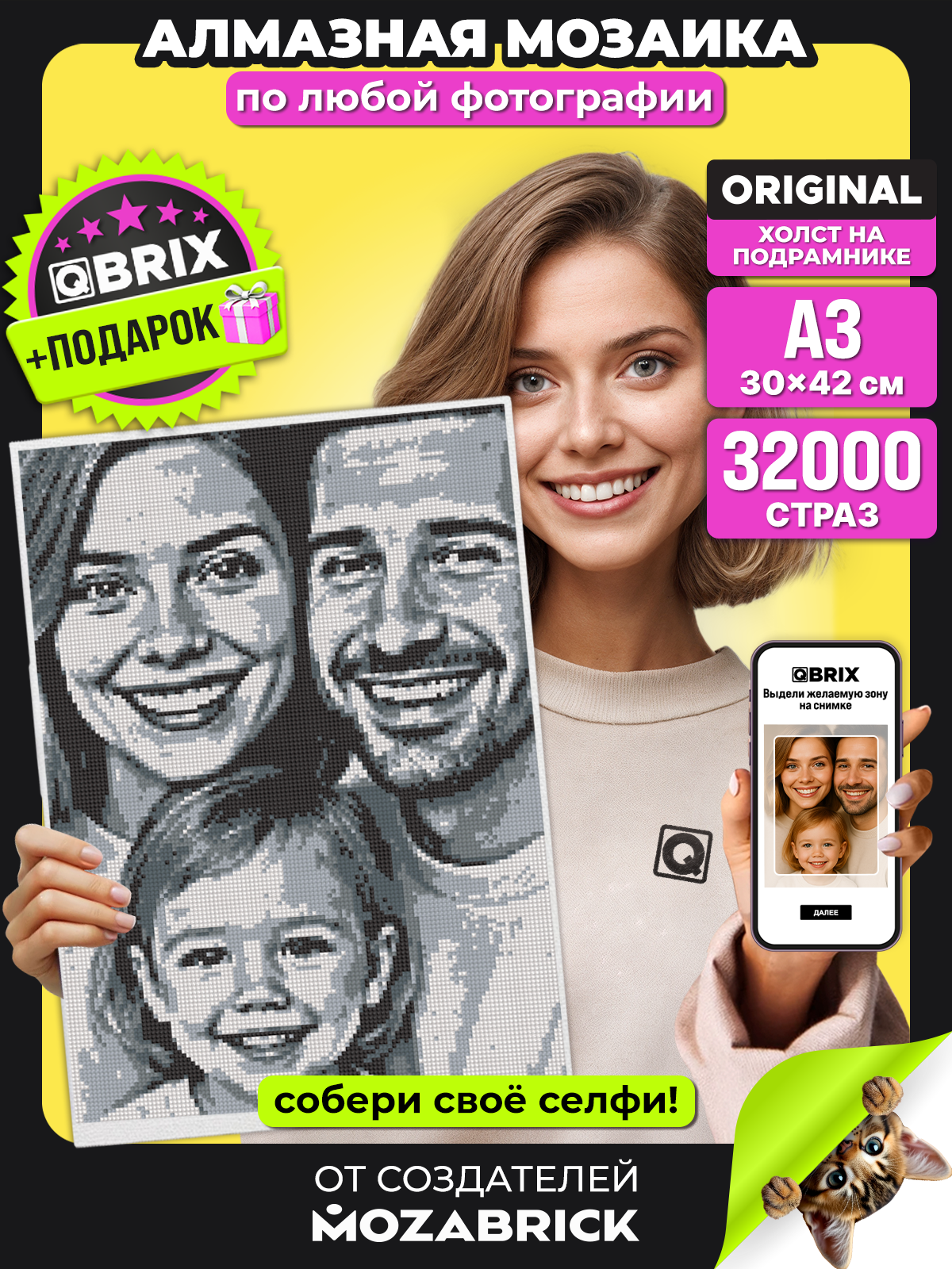 QBRIX Алмазная мозаика по фото на подрамнике 30х40 ORIGINAL (А3, квадратные стразы, подарок для девушки)