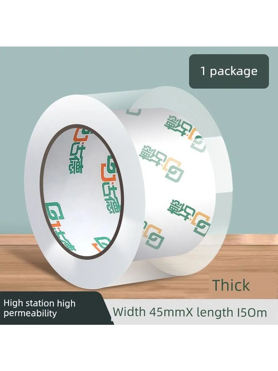 Лента BOPP 4.5смx150м, высокая проницаемость, 1шт