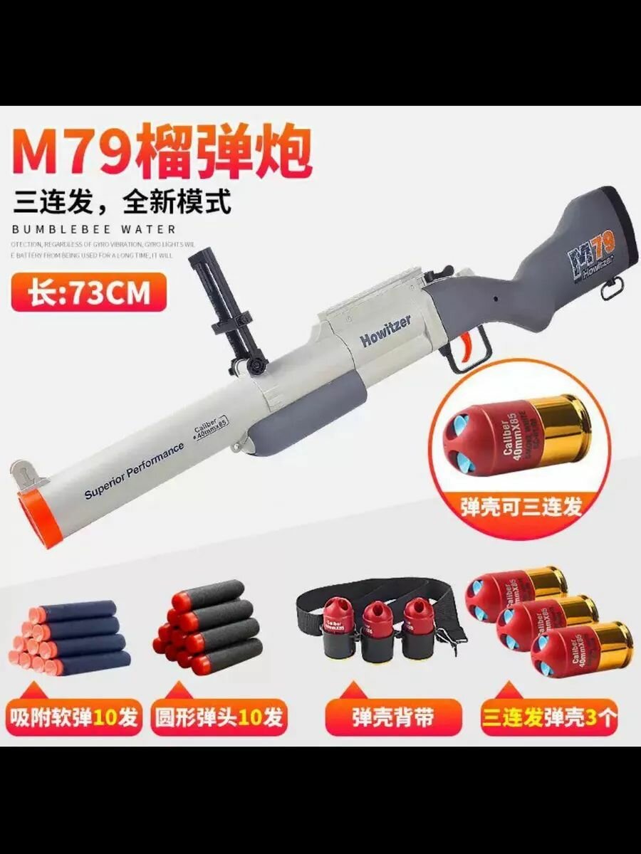 Игрушечный Помповый Дробовик / с выбросом гильз и мягкими пулями Blaster/ Помповый Винчестер 73 см и перезарядкой гильзами