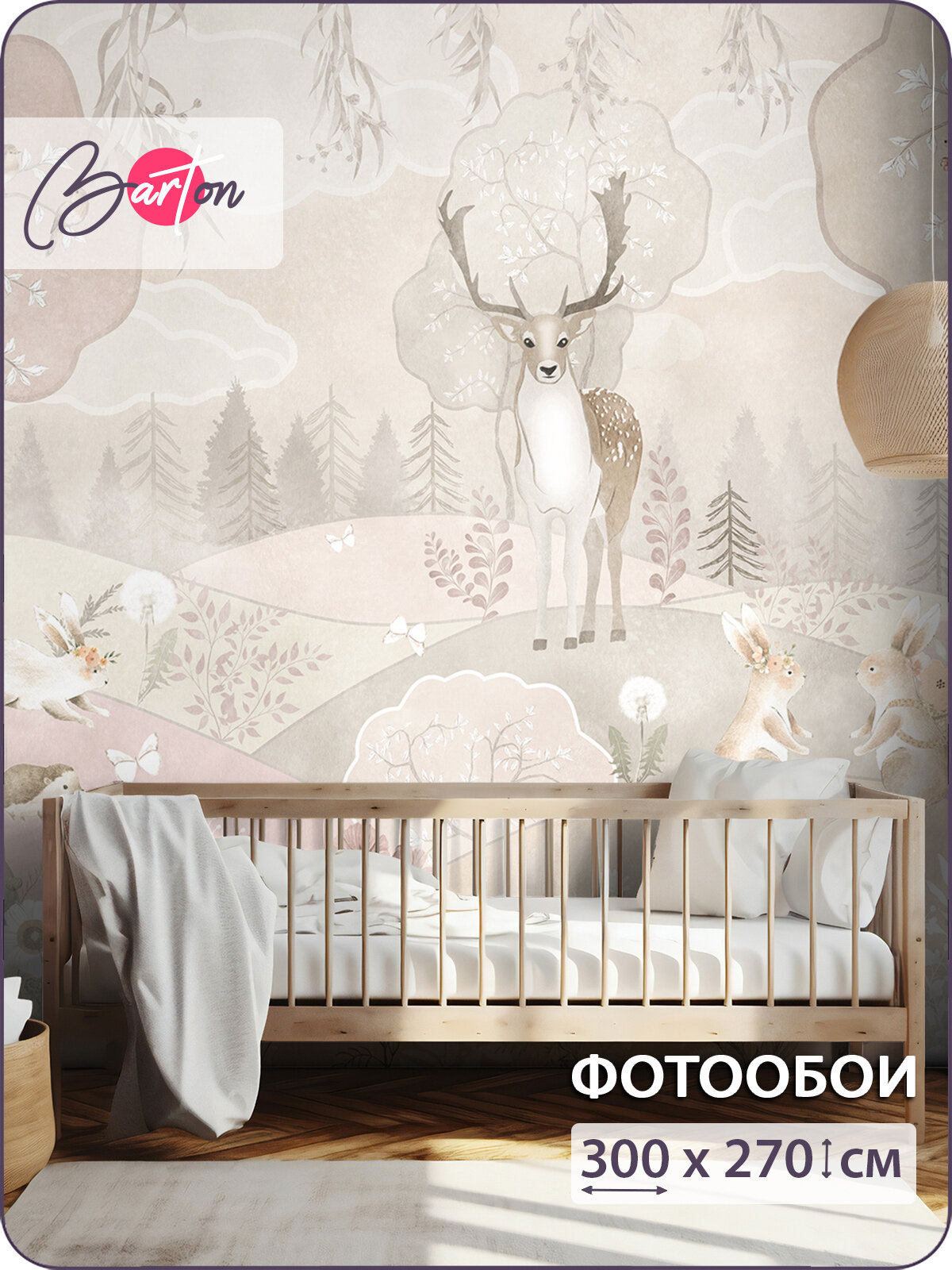 Фотообои на стену флизелиновые 3d Детские Природа Лес Животные 300х270 см Bartonwall K305-B