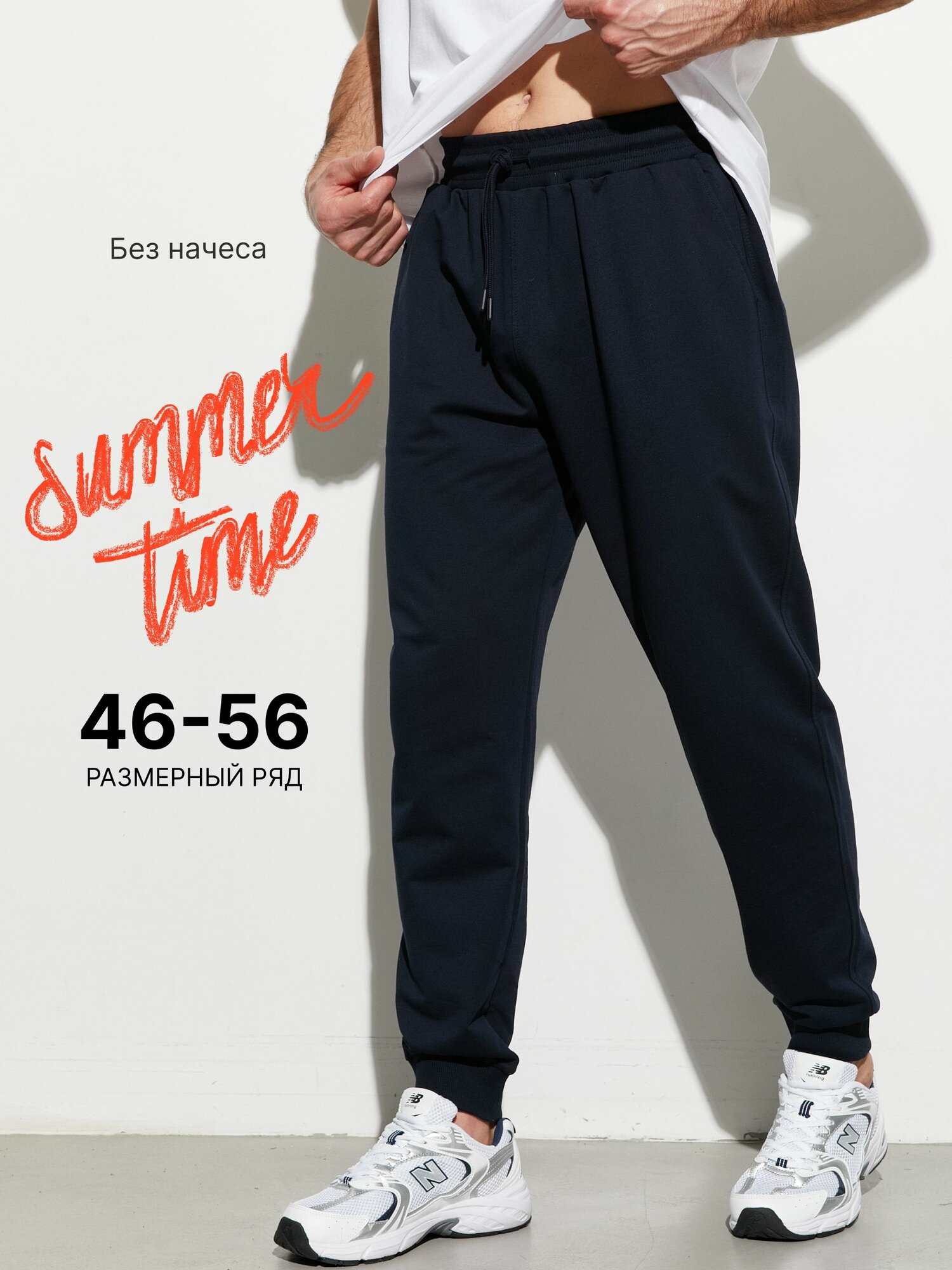 Брюки спортивные