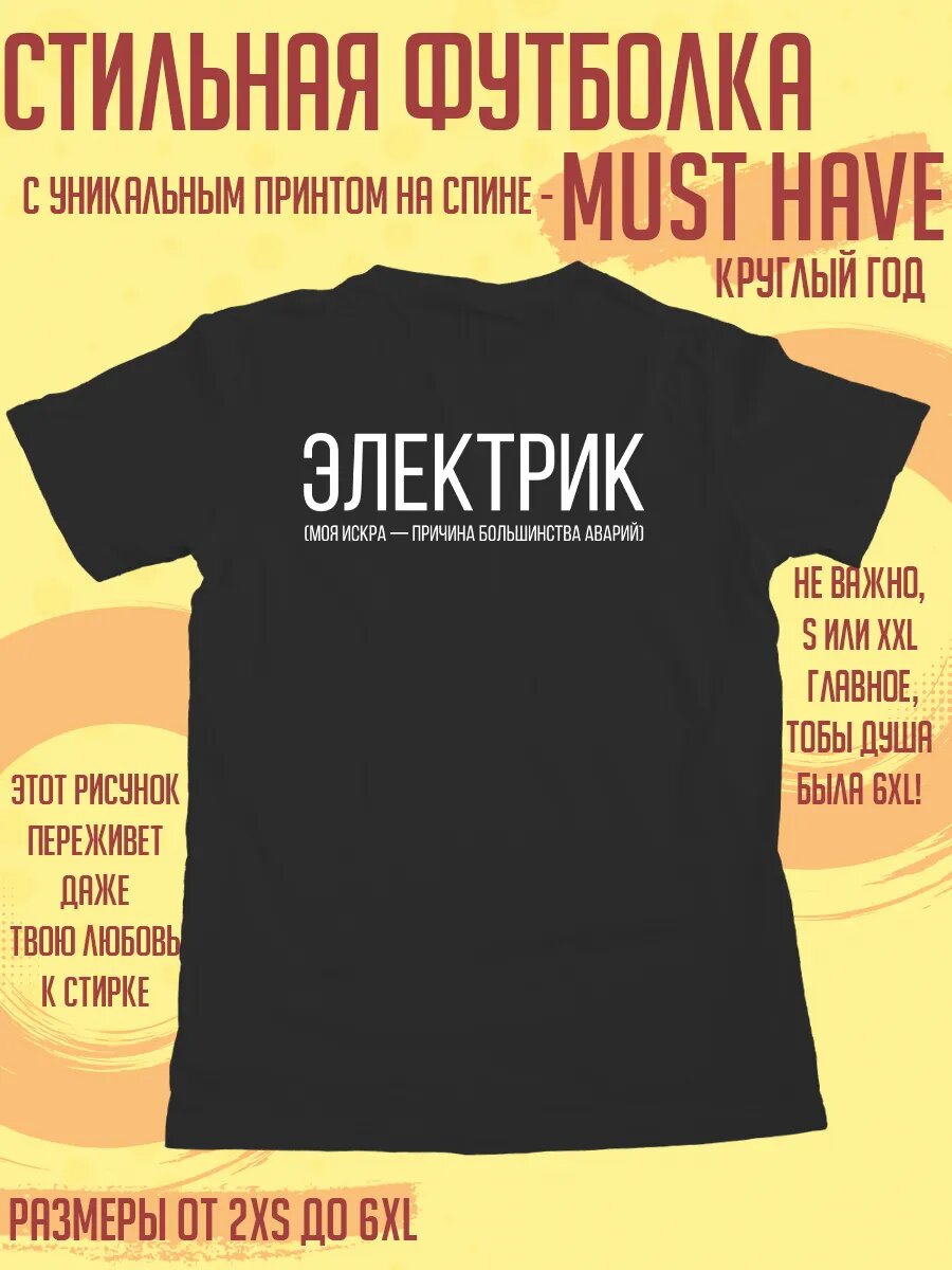 Футболка для любителя собак кинолог