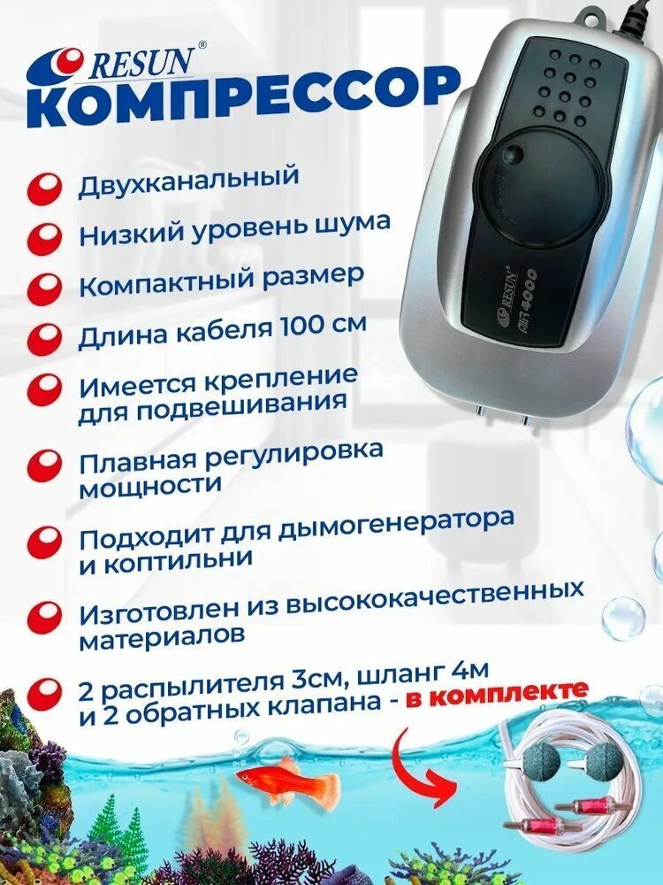 Компрессор для аквариума — фото 1