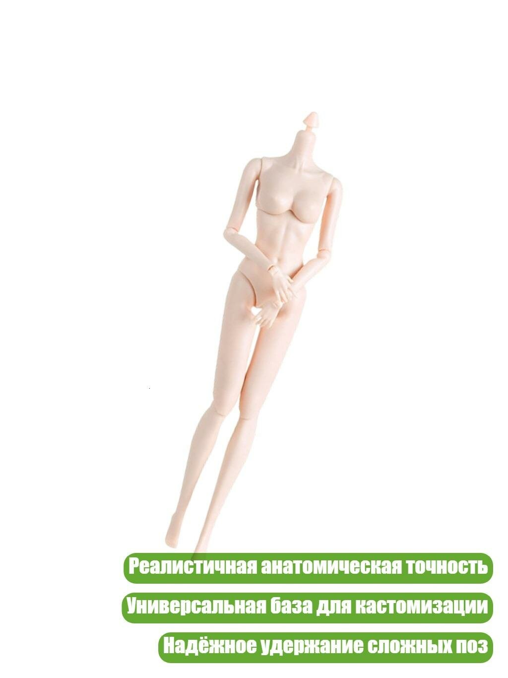 Кукла 1/6 с подвижным каркасом, 30 см, Общая мускулатура