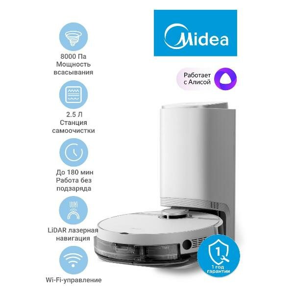 Робот-пылесос Midea VCR S8 EVO Plus WH