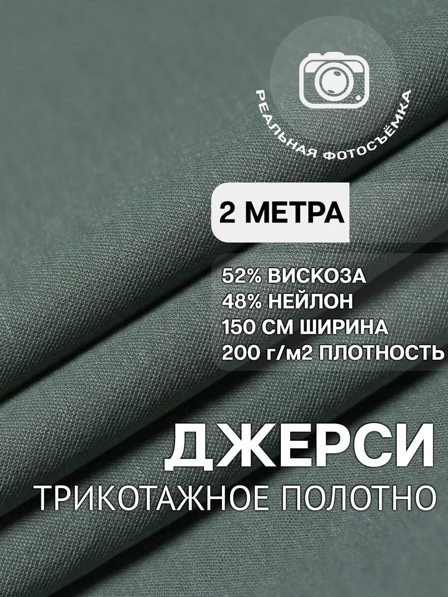 Ткань плательная для шитья и рукоделия