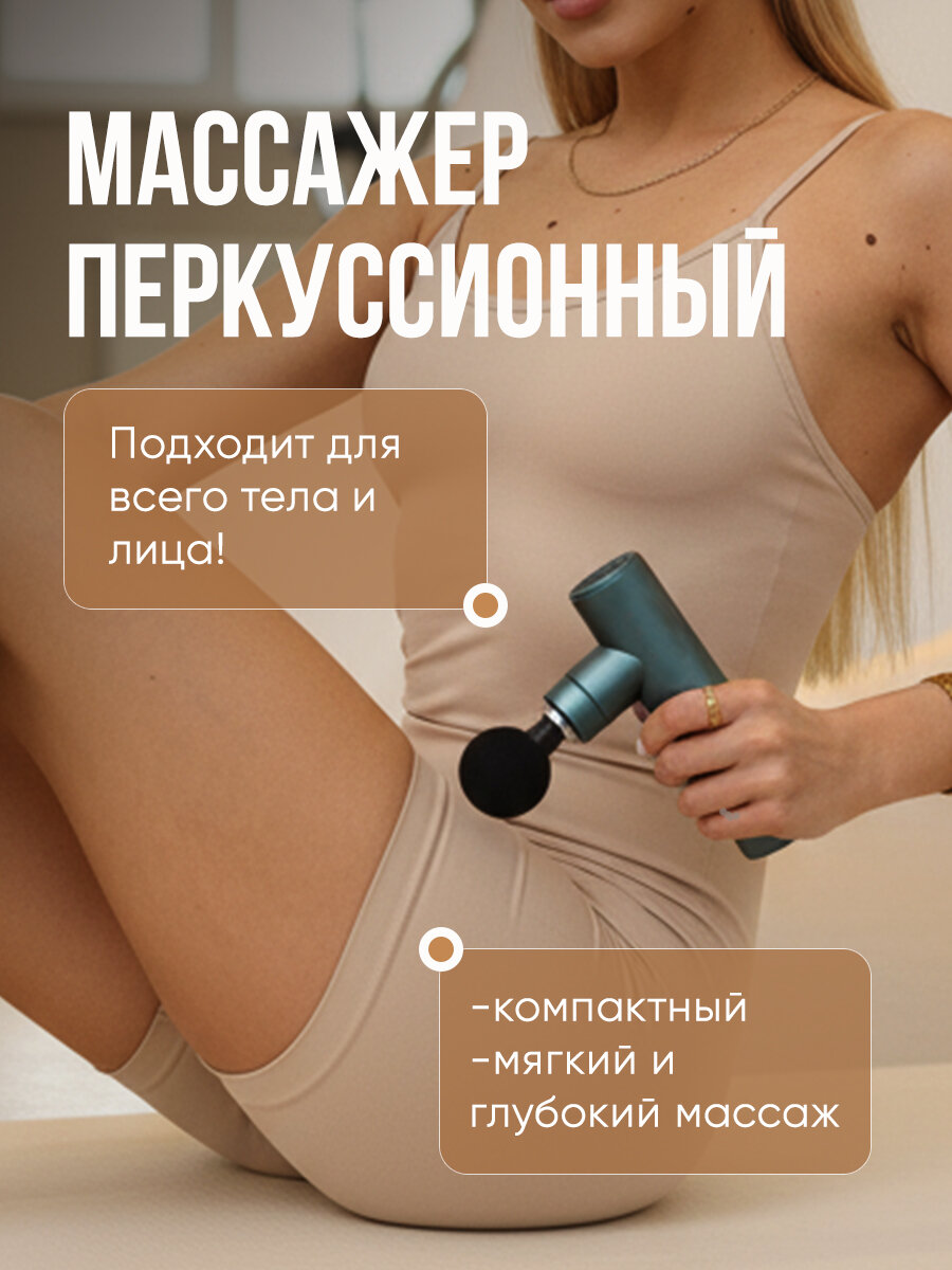 Перкуссионный массажер для лица и тела, CM2318B Mini, массаж шеи и спины, ягодиц и ног