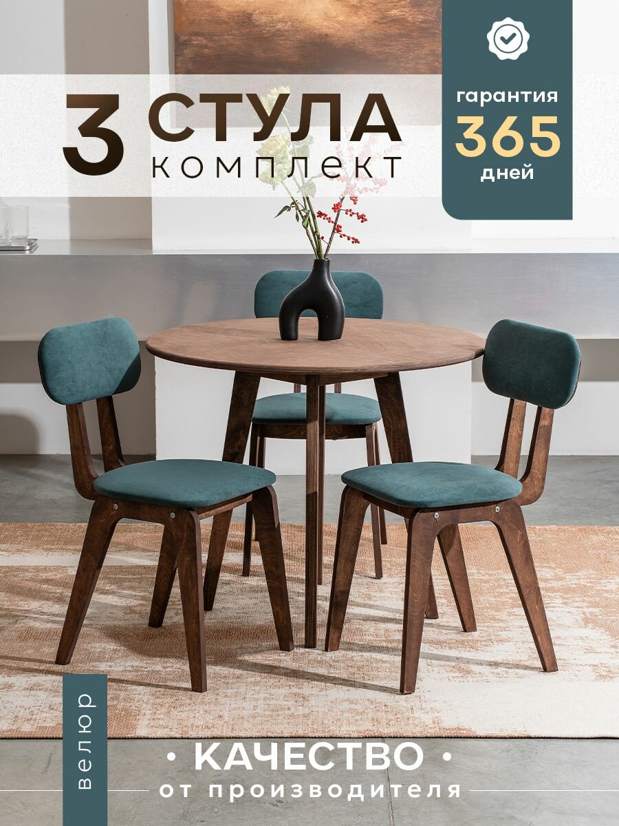 Стулья для кухни 3 шт, стул мягкий со спинкой, деревянный, кухонный