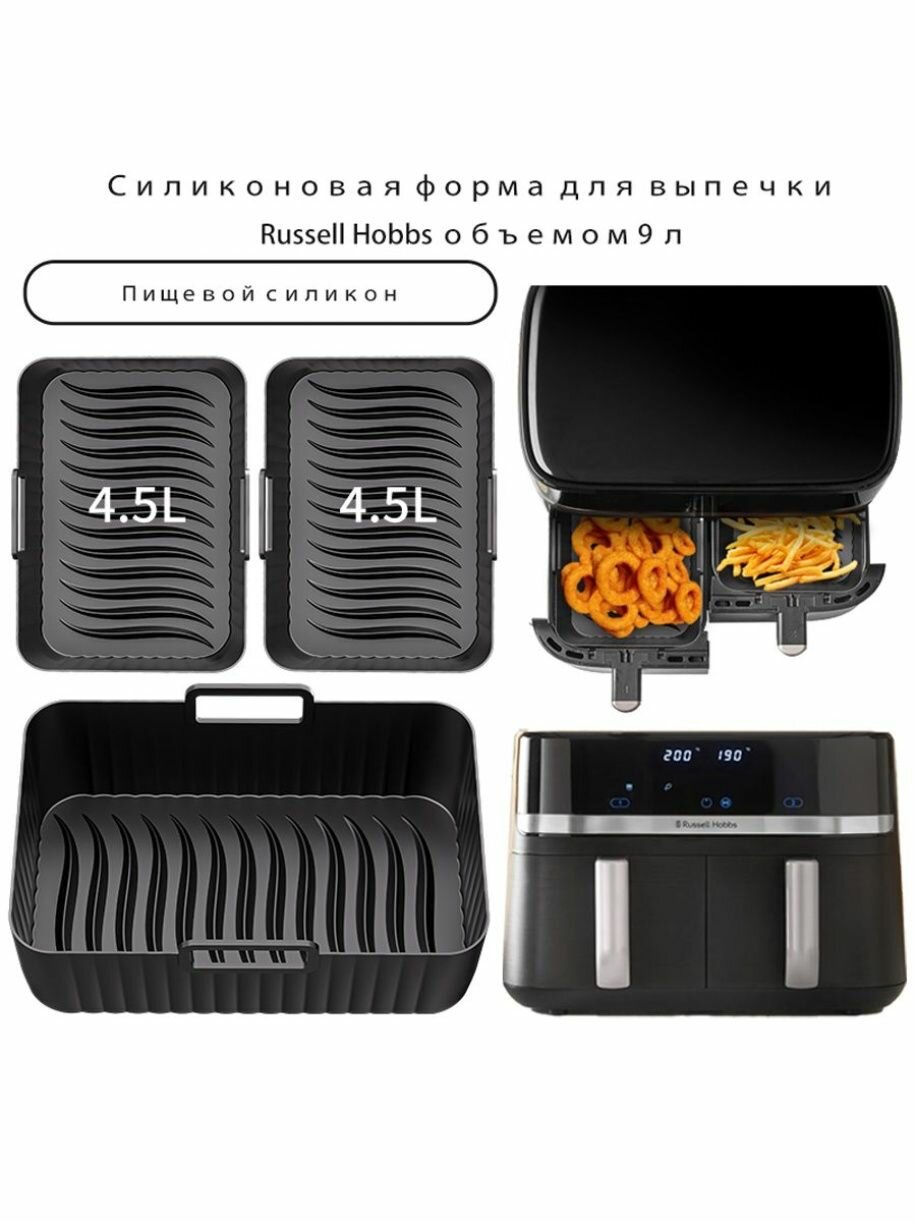 Форма для аэрогриля, форма для выпечки и запекания силиконовая