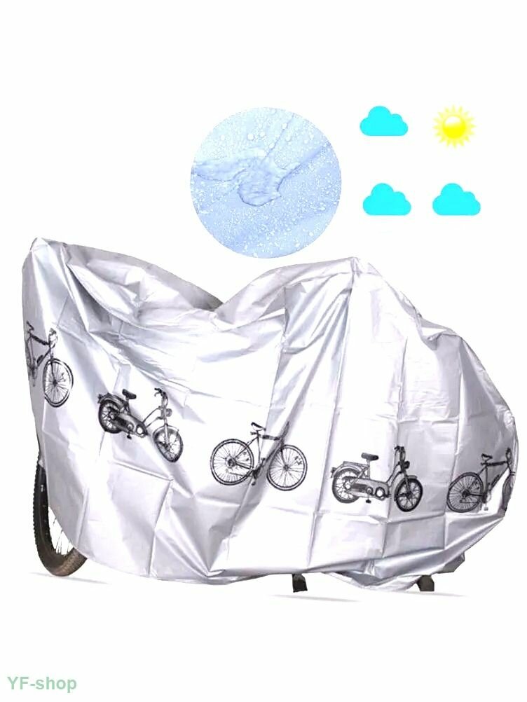 Чехол для велосипеда