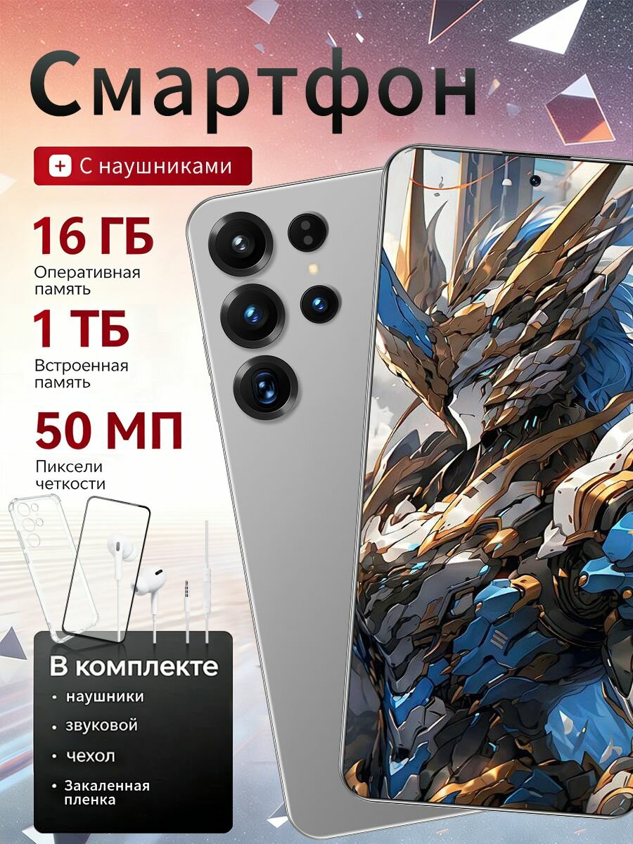 Смартфон, экран 6.78", 16ГБ/1ТБ, основная камера 50-99МП, Android 14