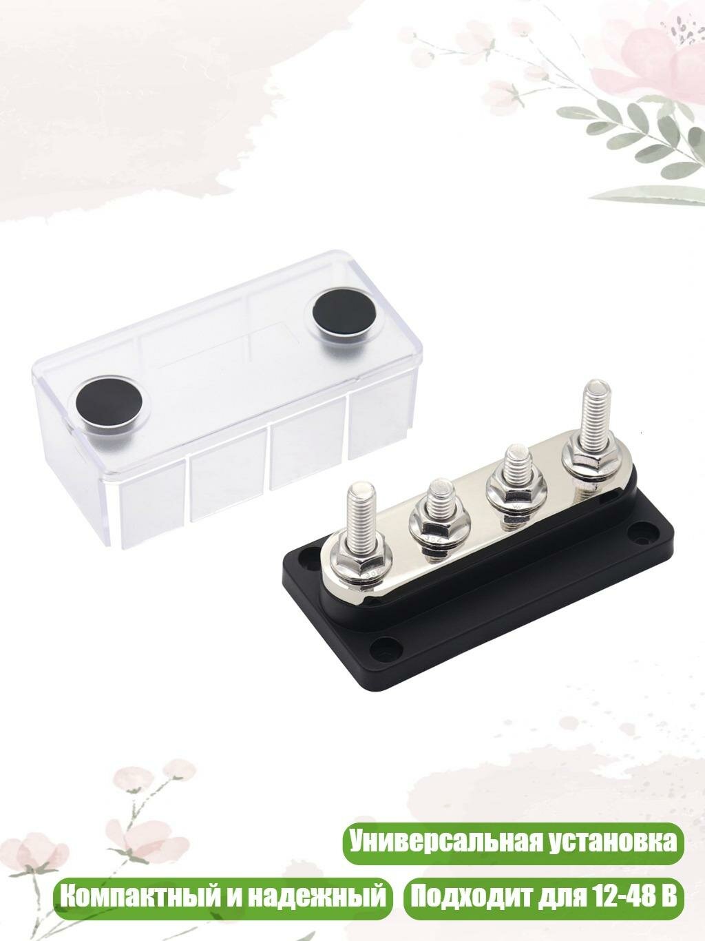 Распределительный блок питания 5/16″ с 4 клеммами, 3