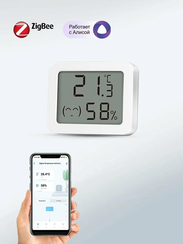 Датчик температуры и влажности Zigbee 3.0, двусторонний скотч в комплекте