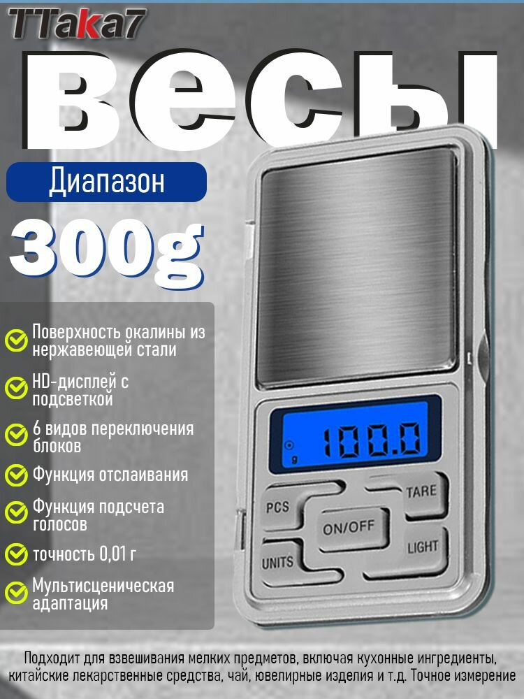 T049-Карманные электронные весы-раскладушка, высокая точность 0,01 г, 200 г/300 г/500 г, портативный инструмент для взв