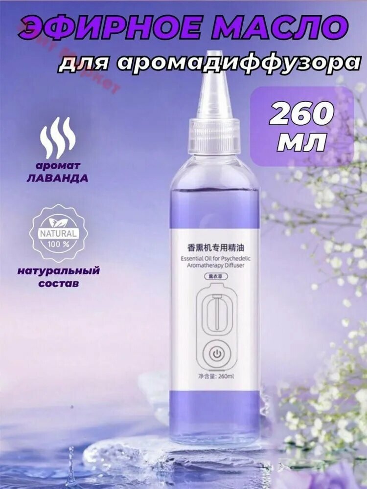 Аромадиффузор ультразвуковой Ароматизаторы воздуха электрические аромадиффузор, фиолетовый