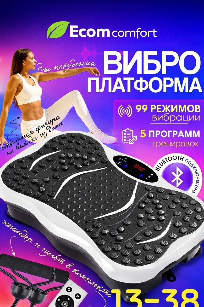 Виброплатформа тренажер для похудения, кардио, степпер для ног, антицеллюлитный, нагрузка 150 кг