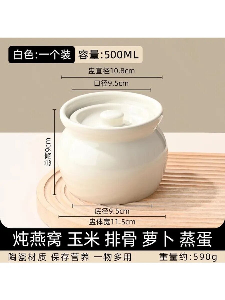 Керамическая кастрюля для тушения (500 мл, белая, 1 шт)