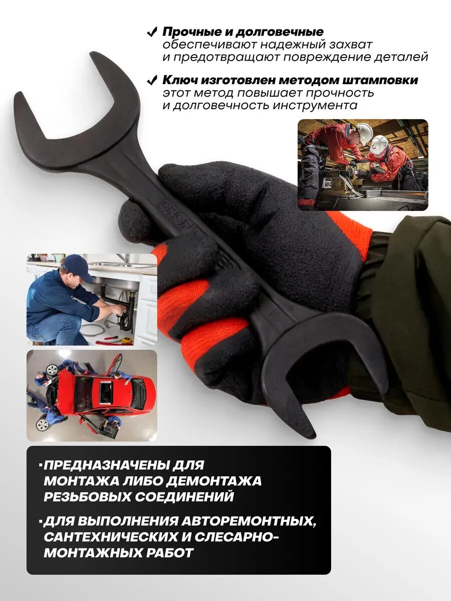 Ключ рожковый 36х41мм