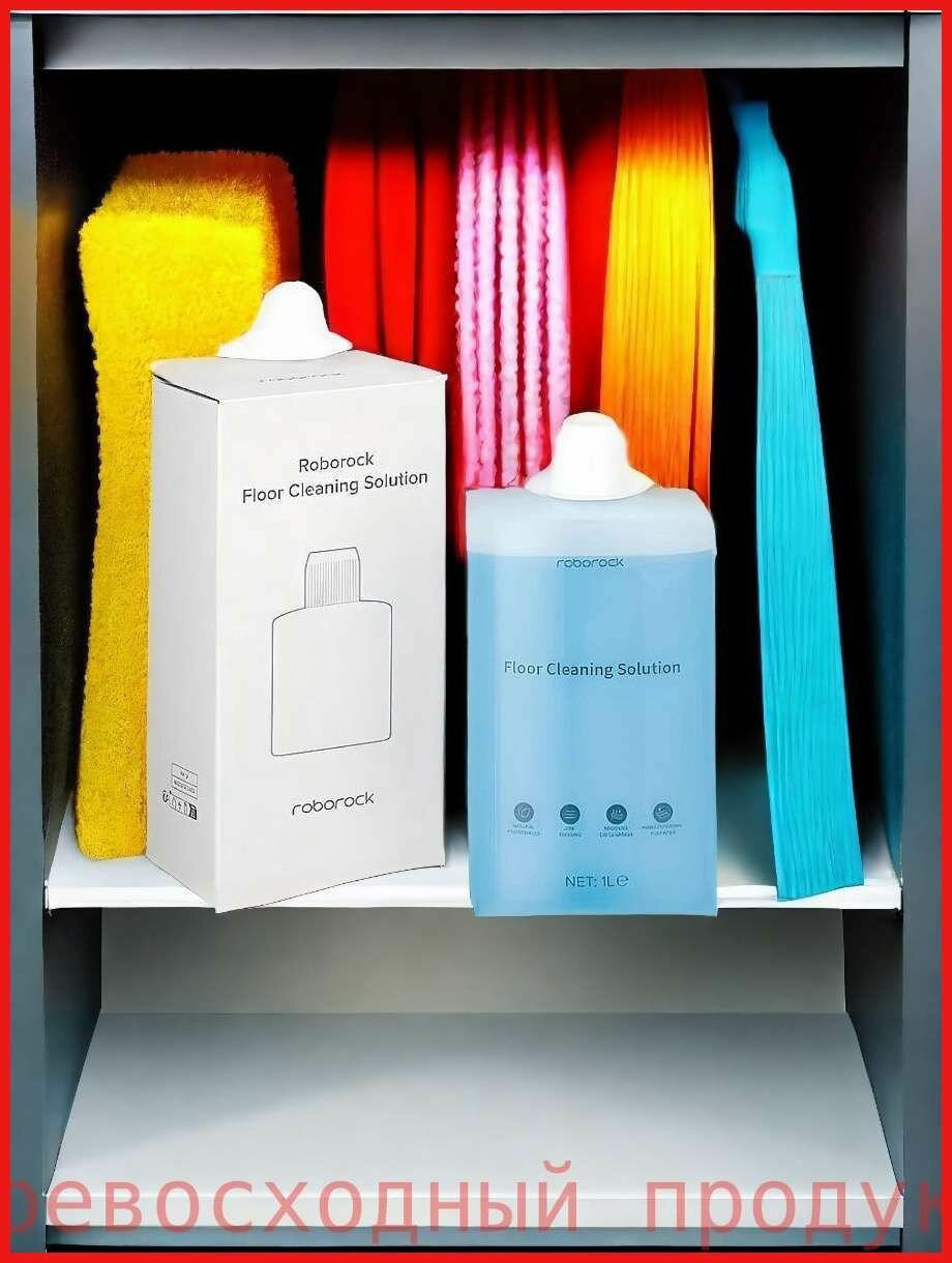 Моющее средство концентрат для мытья полов Roborock Floor Cleaner Solution--X42026