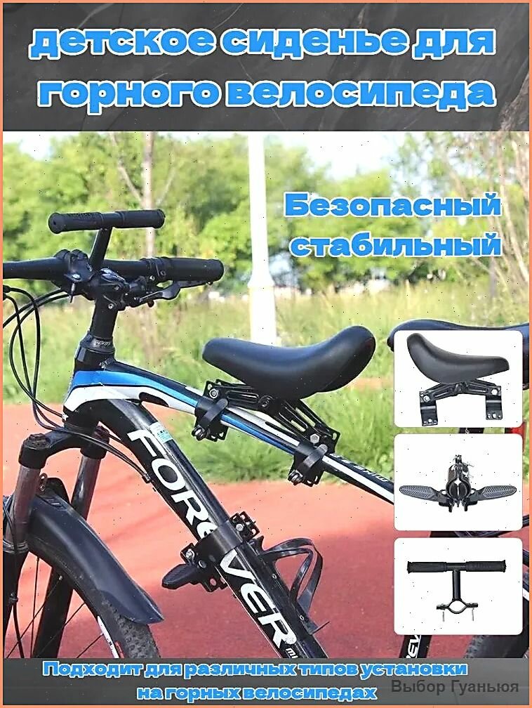 Набор велосипедных аксессуаров "Детское велосипедное сидение", 3 шт