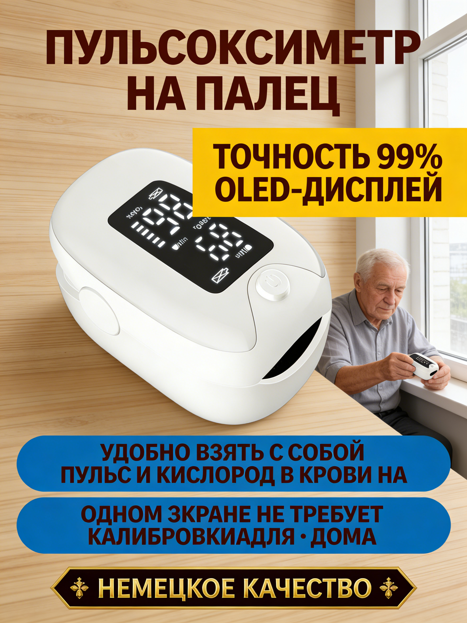 Пульсоксиметр, медицинский, на палец, чёрный, для всей семьи