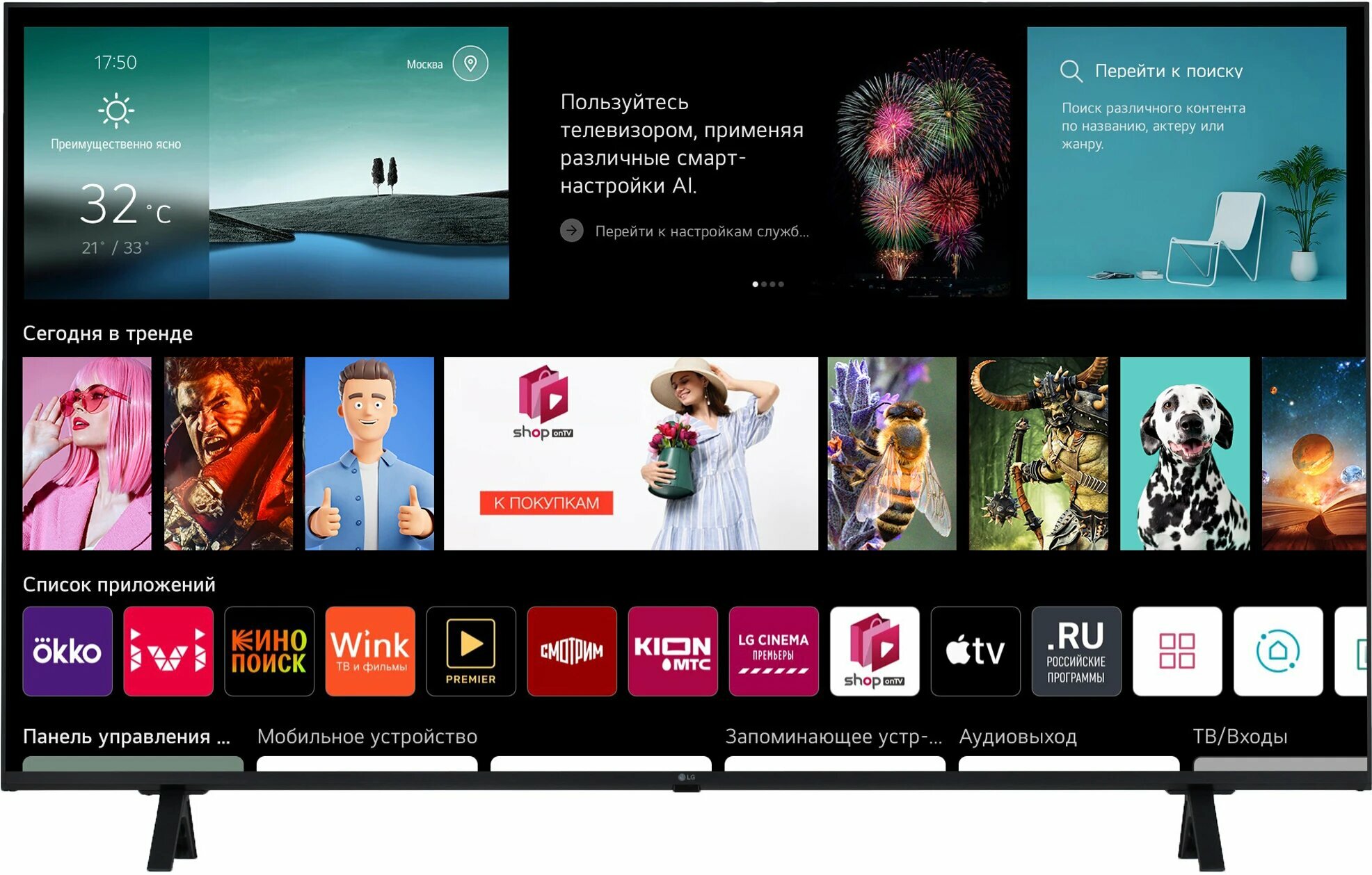 55" (138 см) Телевизор LG 55UR78006LK, черный (Direct LED, 4K UltraHD, Wi-Fi, 60 Гц, webOS)