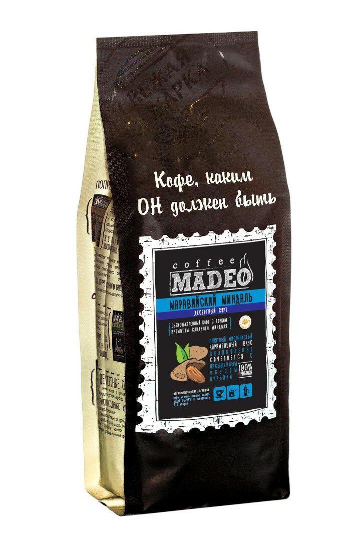 Кофе - Маравийский миндаль, 100% арабика, в зернах, 500 гр.