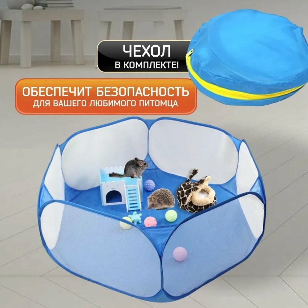 Вольер для животных, собак мелких пород, грызунов, щенков, котят, Big Jungle, манеж для морских свинок, хомяков