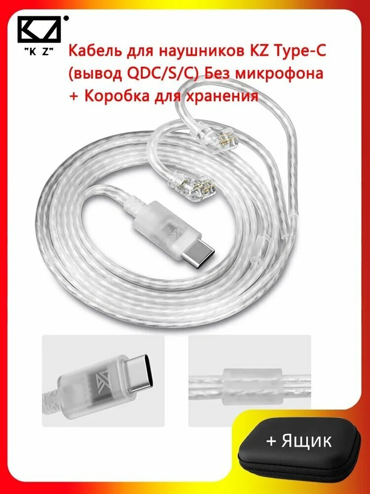 KZ Аудиокабель 3.5 мм/USB Type-C, серебристый