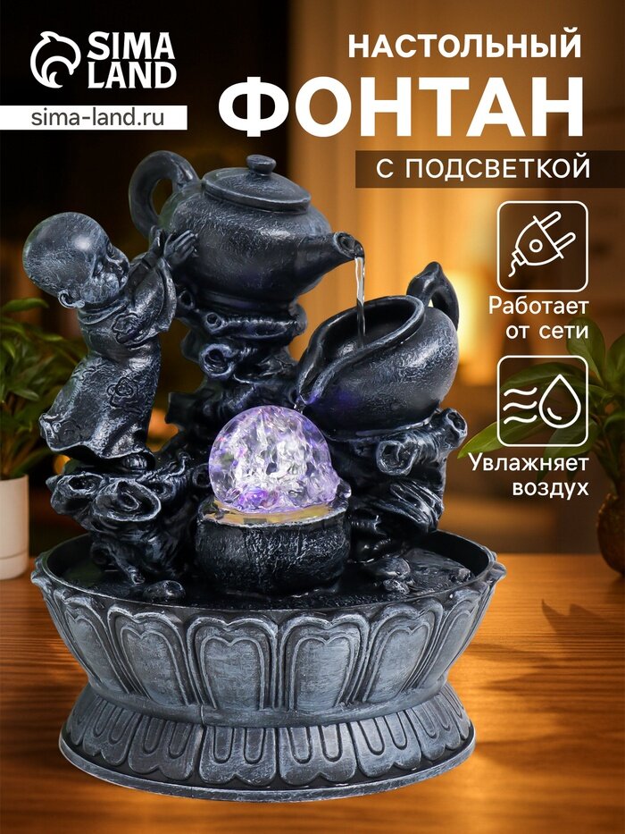 Фонтан настольный с подсветкой «Маленький Будда с чайником», от сети, 25×19.5×19.5 см