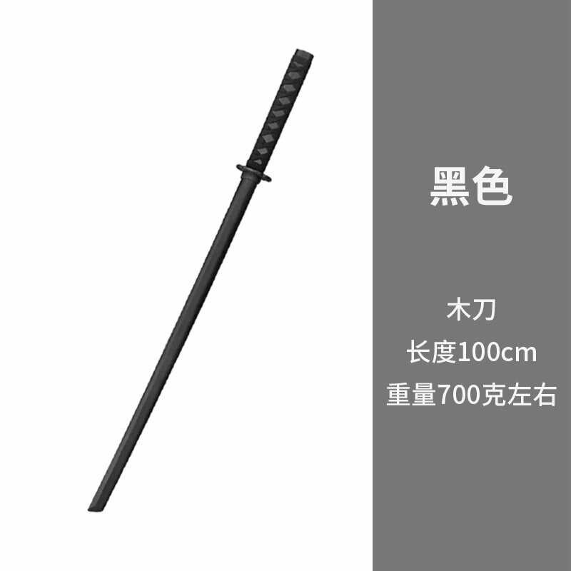 Японский меч самурая для иайдо, бамбуковый меч, деревянный меч, не заточенный, для боевых искусств, меч из массива дерева с ножнами