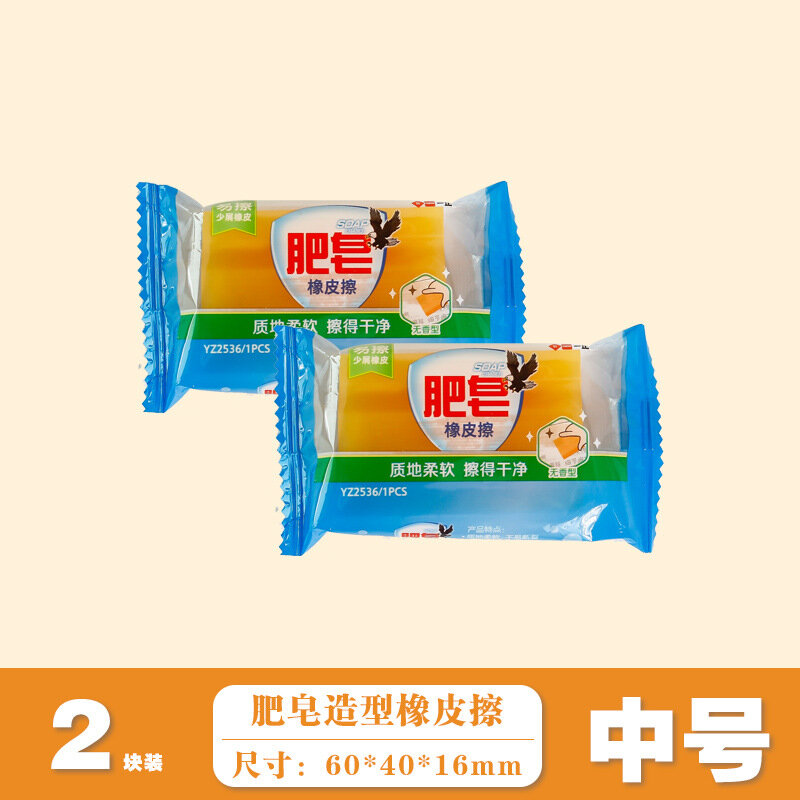 Ластик в форме мыла Yizheng, мыло для студентов, без остатка, чистый ластик для детей, очень большой, долговечный и удобный в использовании
