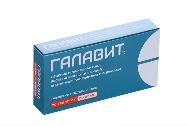 Галавит таб. подъяз. 25 мг №20, иммуномодулирующее и противовоспалительное средство — фото 1