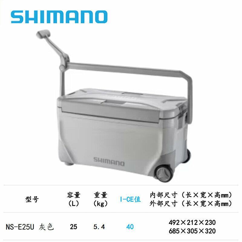 Коробка для рыбалки SHIMANO NS-425Y 25L, охладитель для рыбалки на берегу, морской рыбалки, скальной рыбалки, лодочной рыбалки, холодильный контейнер NS-E25Y