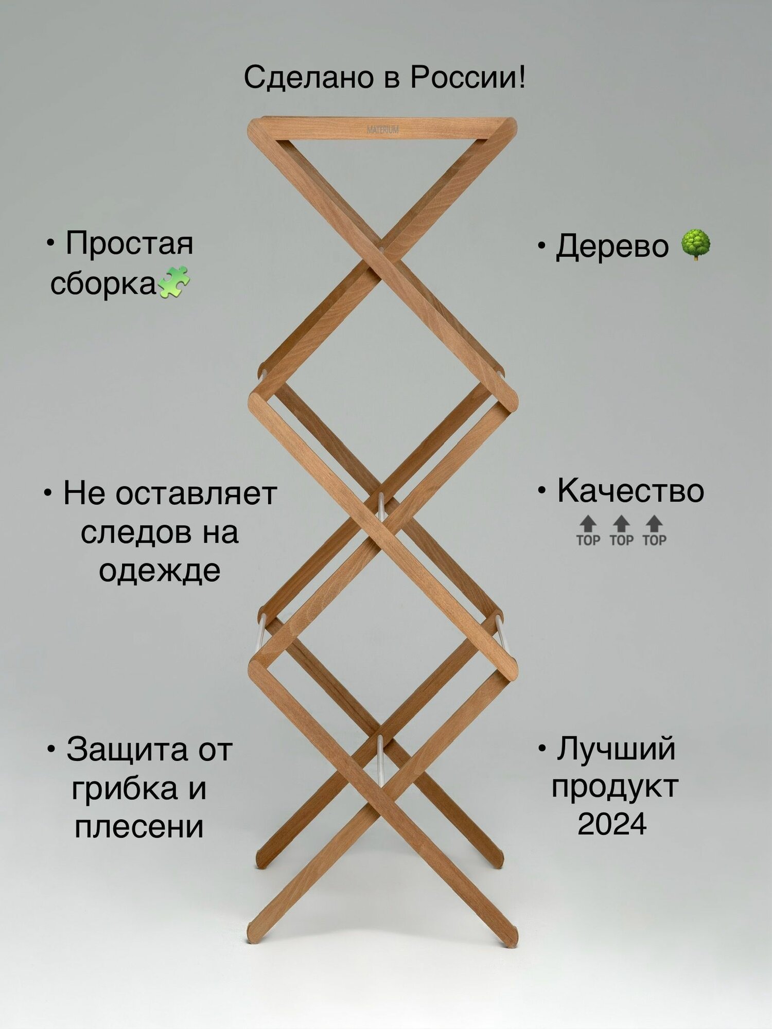 Сушилка для белья — фото 1