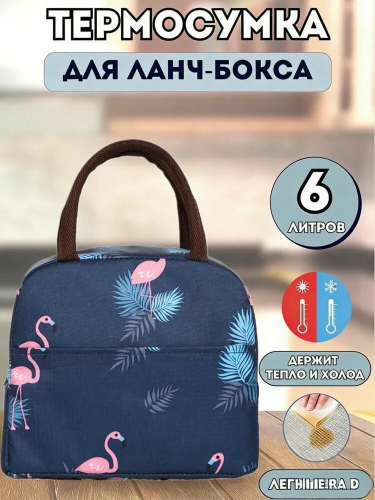 Термосумка для обеда, вместительная сумка для обеда и еды в контейнере, для работы