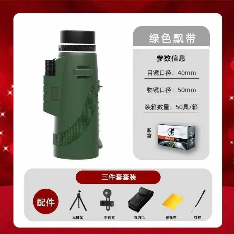 Монокуляр мощный 40X60. Монокуляр для охоты, отдыха, рыбалки, туризма и наблюдений за дикой природой