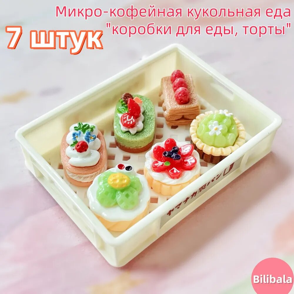 Набор блюд для кукольного домика, 7 штук, смола, для вечеринки с куклой Барби