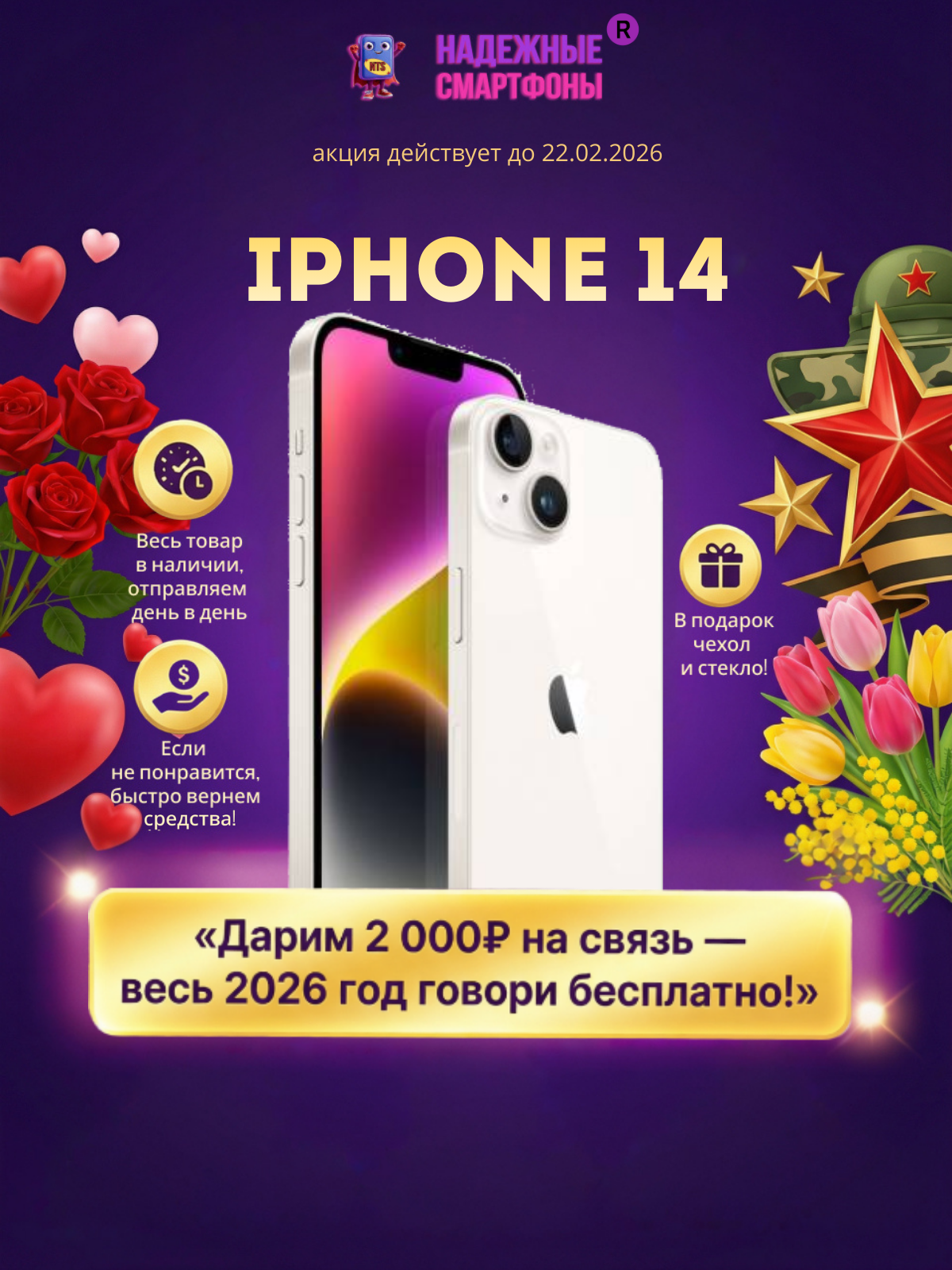 Смартфон Apple iPhone 14 128 ГБ, NFC, экран 6.1, белый, nano SIM