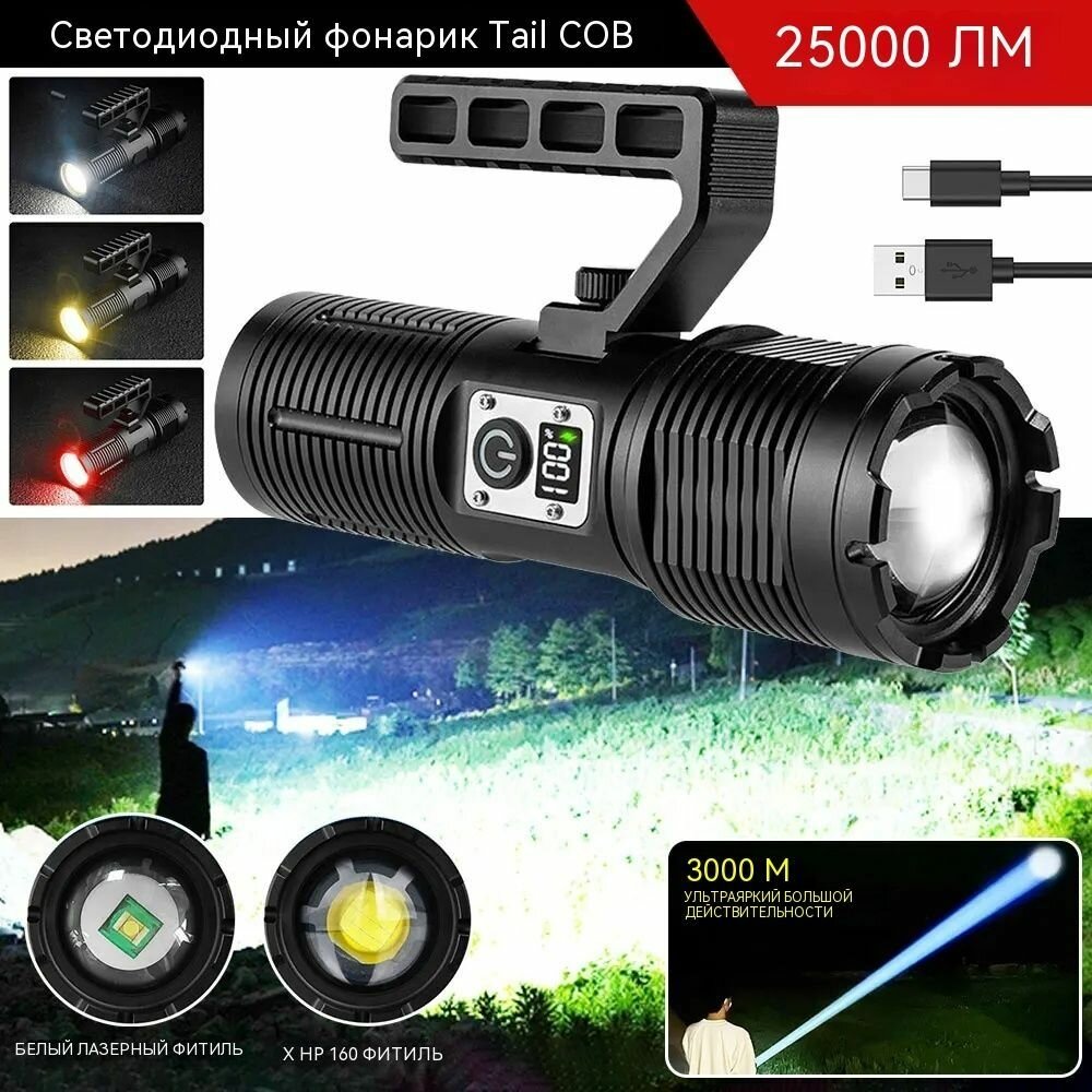 Супер яркий фонарик, большой, 10000 люмен, мощный, перезаряжаемый, водонепроницаемый.