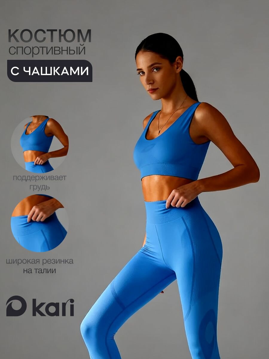 Костюм спортивный Весна-лето 2026